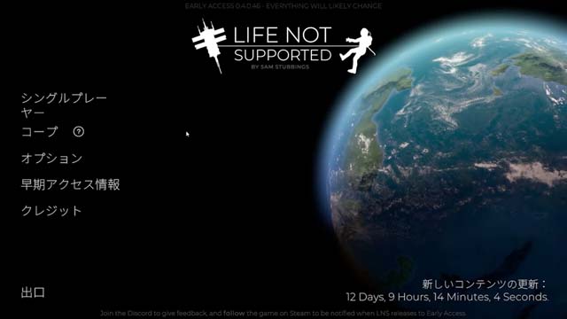 宇宙が舞台のオープンワールドサバイバルクラフトゲーム『Life Not Supported』感想・レビュー - ひろてくのブログ