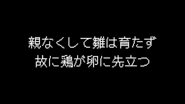 『Ells Tales: Egg』の考察・全エンディング・全実績攻略・感想レビュー【ホラゲ】 - ひろてくのブログ